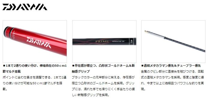 ダイワ プライム テクニカルチューン 60M・R / 渓流竿 TT釣法 ヤマメ