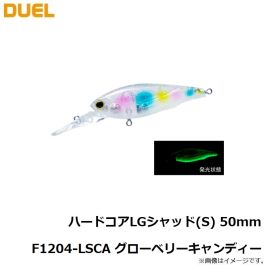 デュエル ハードコア LGシャッド(S) 50mm F1204-LSCA グローベリーキャンディー の釣具販売、通販なら釣具専門店FTO フィッシングタックルオンラインで