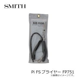 スミス Pi FSプライヤー FP751