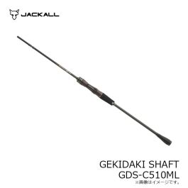 ジャッカル GEKIDAKI SHAFT ゲキダキシャフト GDS-C510MLの釣具販売、通販ならFTO フィッシングタックルオンライン