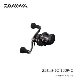 ダイワ 25紅牙 IC 150P-C 2025年3月発売予定の釣具販売、通販ならFTO フィッシングタックルオンライン