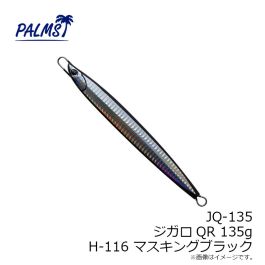 パームス JQ-135 ジガロQR 135g H-116 マスキングブラック