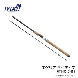 パームス エゲリア ネイティブ ETNS-74M の釣具販売、通販ならFTO フィッシングタックルオンライン