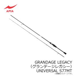 アピア GRANDAGE LEGACY (グランデージレガシー) UNIVERSAL S77MTの釣具販売、通販ならFTO フィッシングタックルオンライン