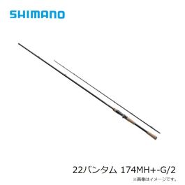 シマノ 22バンタム 174MH+-G/2 2023年3月発売予定