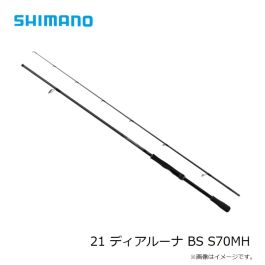シマノ 21 ディアルーナ BS S70MH 2023年8月発売予定の釣具販売、通販ならFTO フィッシングタックルオンライン