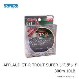 サンヨーナイロン APPLAUD GT-R TROUT SUPER リミテッド 300m 10LBの釣具販売、通販ならFTO フィッシングタックルオンライン